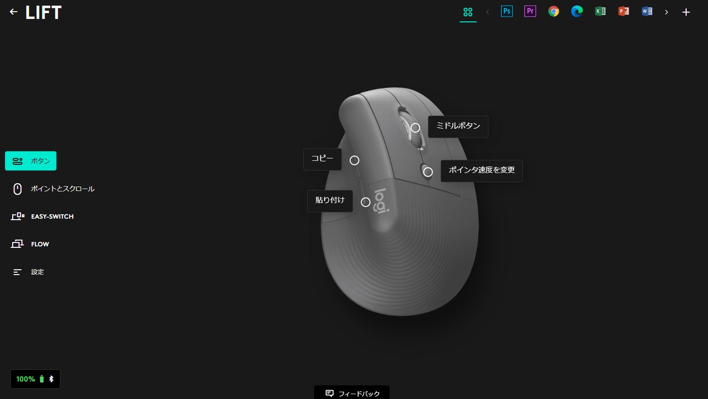 logicool エルゴノミックマウス LIFT M800 レビュー