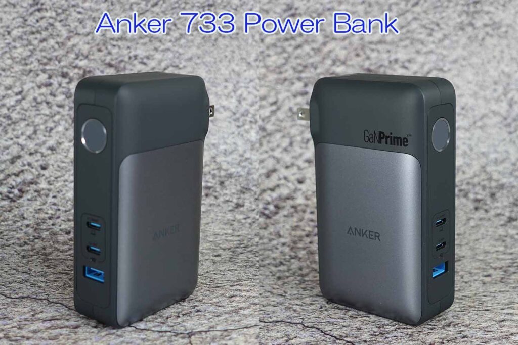 【GaNPrime】Anker 733 Power Bankのレビュー